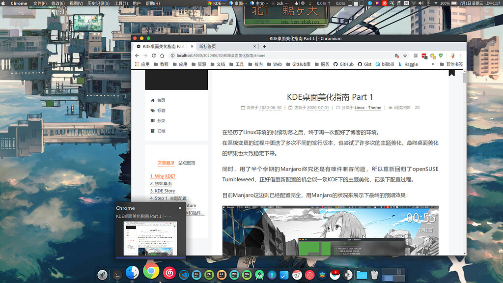 操作系统推荐：Arch Linux - 深入交流 - 移動交通大牢（唯一）「官方」APP